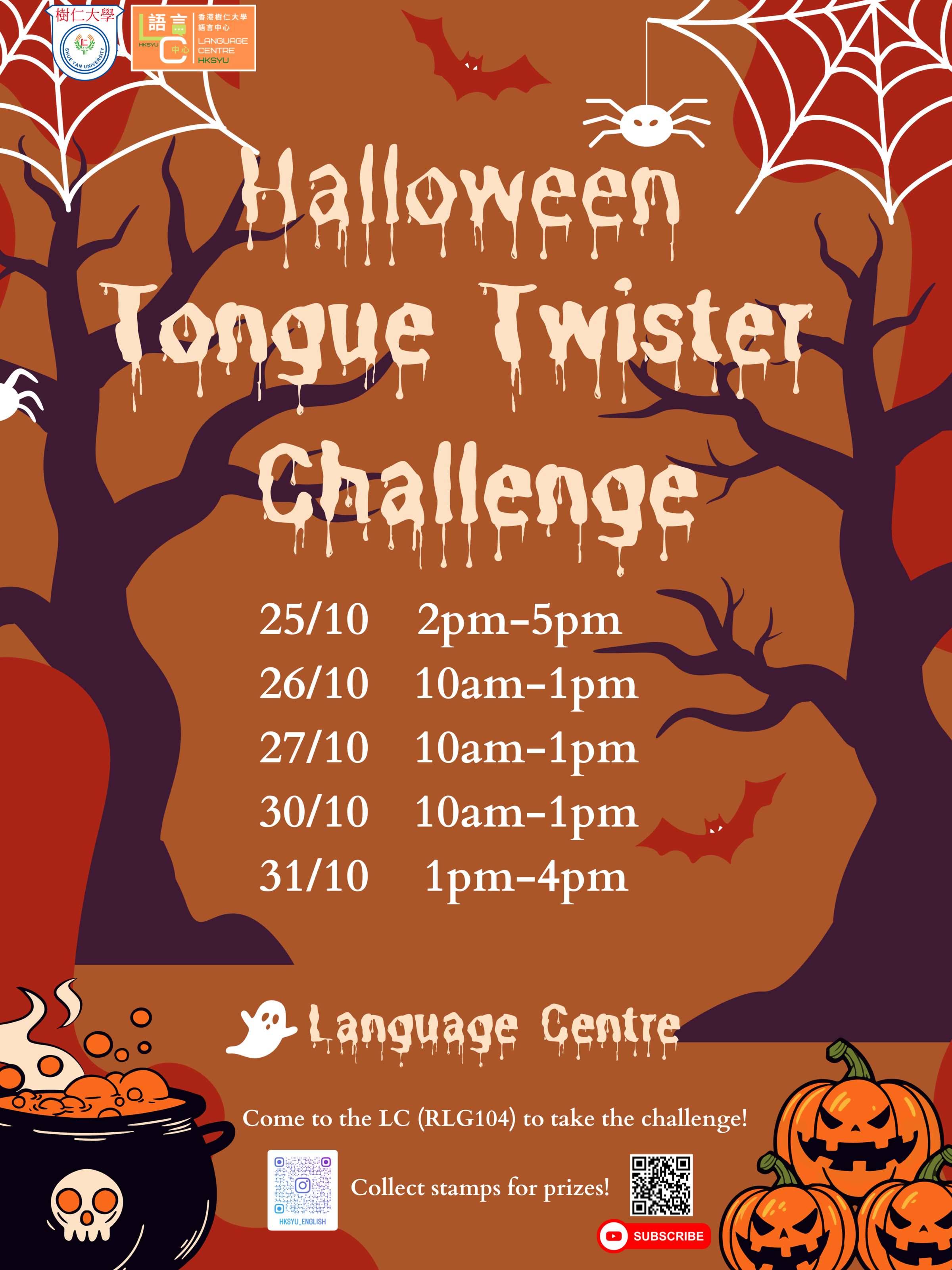 Language Centre, Hong Kong Shue Yan University | 香港樹仁大學語言中心